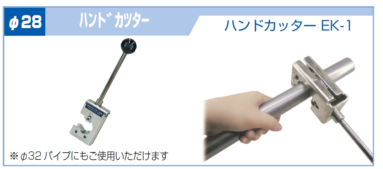 Ichiban Precision Sdn Bhd - Other - Yazaki Hand Cutter